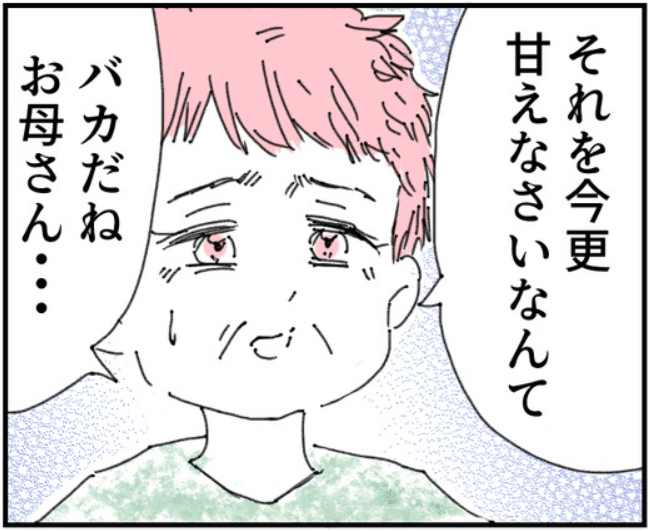 #152 そんなこと言わないで｜夫が育児をなめくさってる件 | TRILL【トリル】