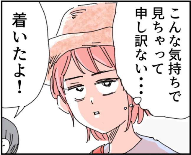 #158 なんか違う… | TRILL【トリル】