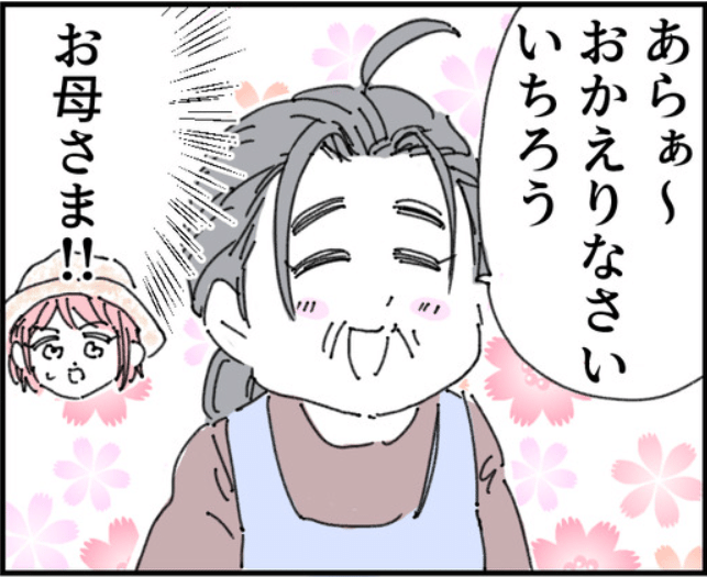 #159 はじめまして | TRILL【トリル】