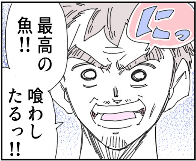 #160 うまいっ！！ | TRILL【トリル】