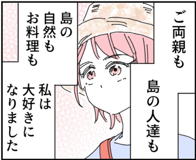 #162 私は大好きになった...でも | TRILL【トリル】
