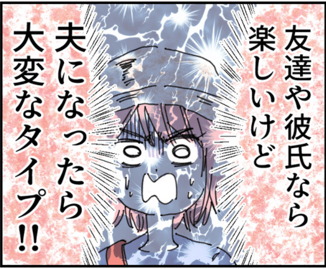 #163 悪い人じゃないけど… | TRILL【トリル】