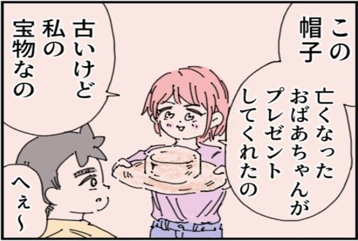 #166 何考えてんの！！ | TRILL【トリル】