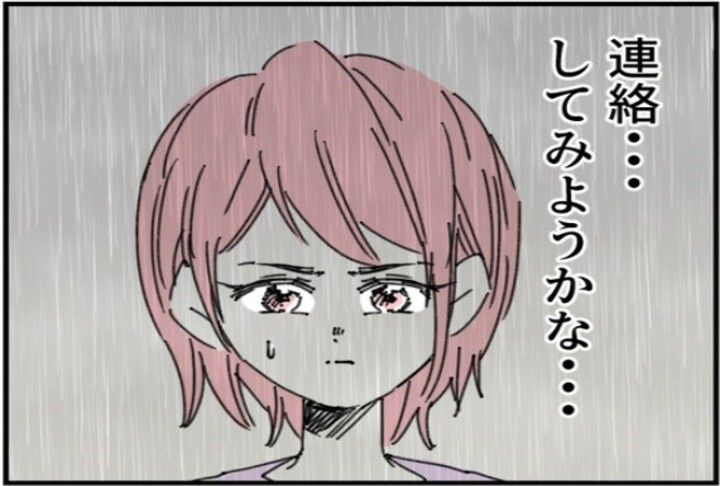 #169 やっぱり私も悪かった | TRILL【トリル】