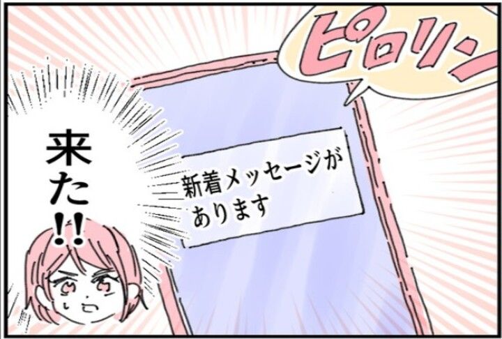 #171 既読無視されてるか... | TRILL【トリル】