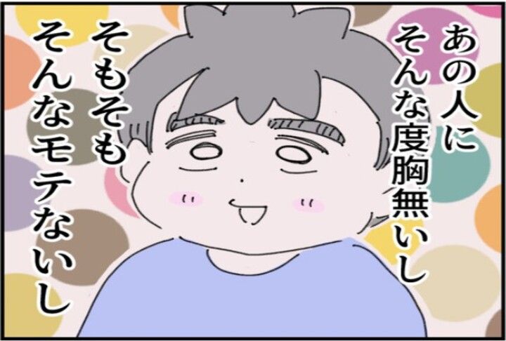 #176 部屋、調べよう・・・！ | TRILL【トリル】