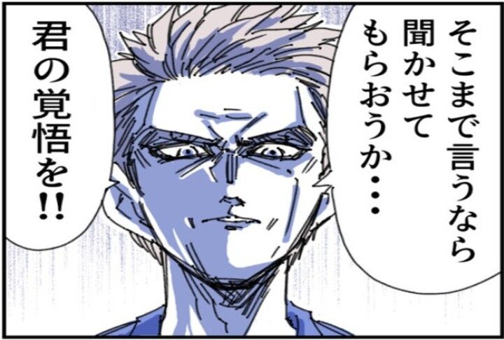 #180 聞かせてもらおうか | TRILL【トリル】