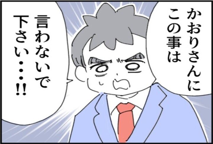 #181 ｜夫が育児をなめくさってる件 | TRILL【トリル】