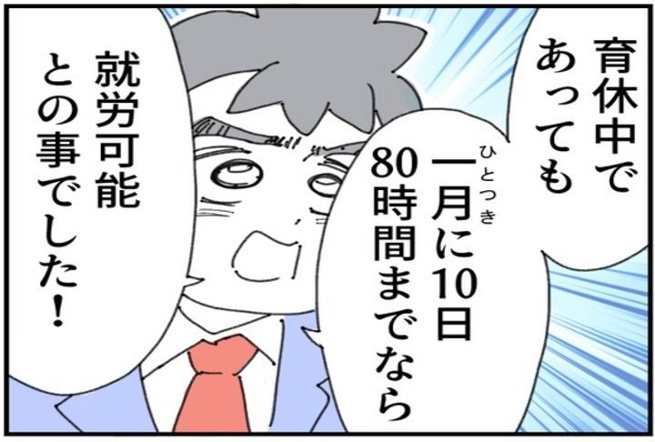 #181 ｜夫が育児をなめくさってる件 | TRILL【トリル】