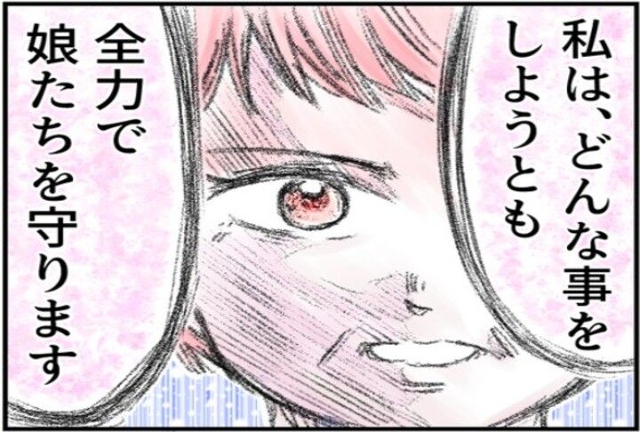 #186 全力で守る | TRILL【トリル】