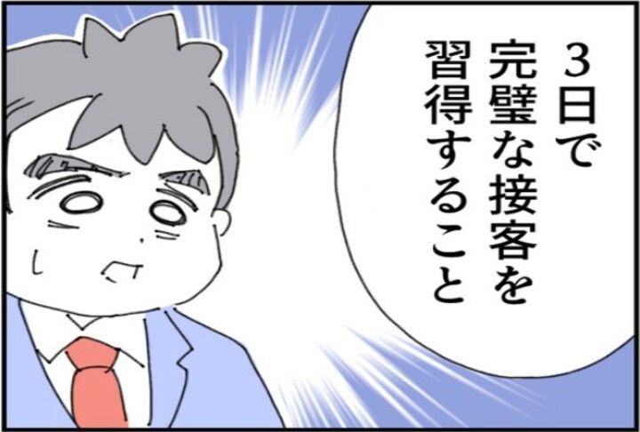 #187 但し、条件がある | TRILL【トリル】