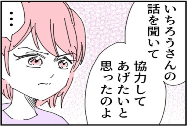 #191 ｜夫が育児をなめくさってる件 | TRILL【トリル】