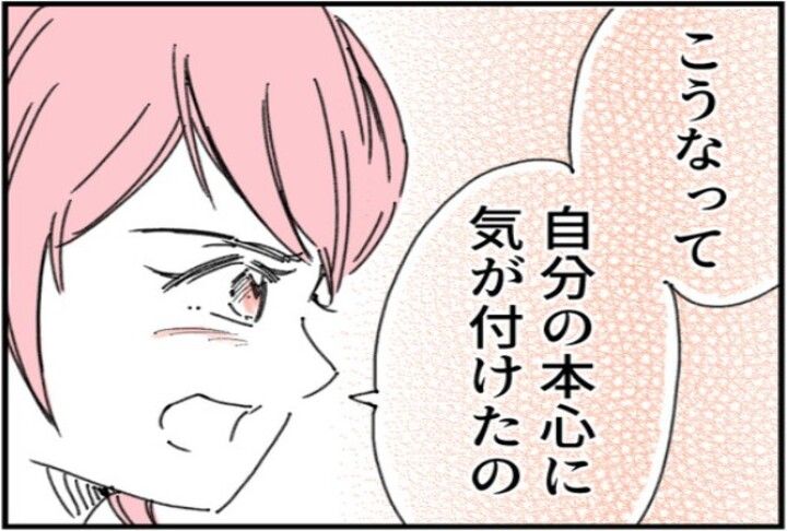 #195 ｜夫が育児をなめくさってる件 | TRILL【トリル】