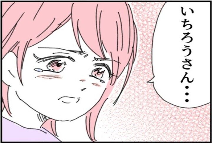 #197 お願いします！ | TRILL【トリル】