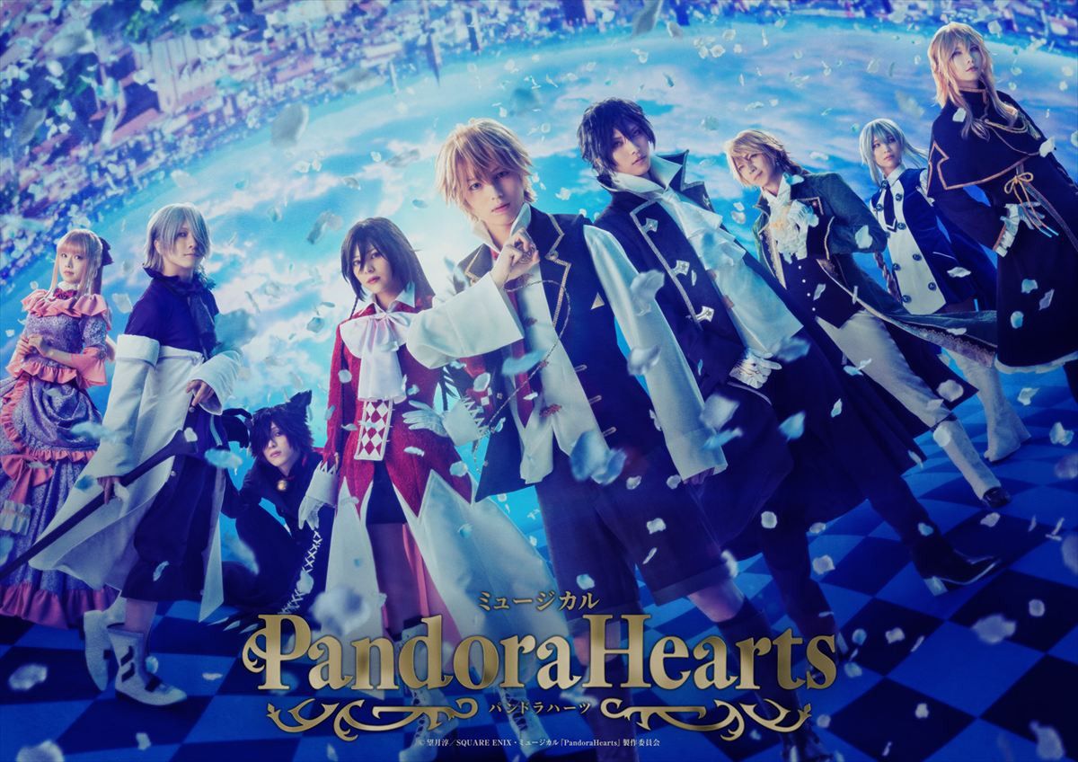 ミュージカル『PandoraHearts』公演PV解禁 アニメ版×舞台版オズ＝ベザリウスがコラボ！ | TRILL【トリル】