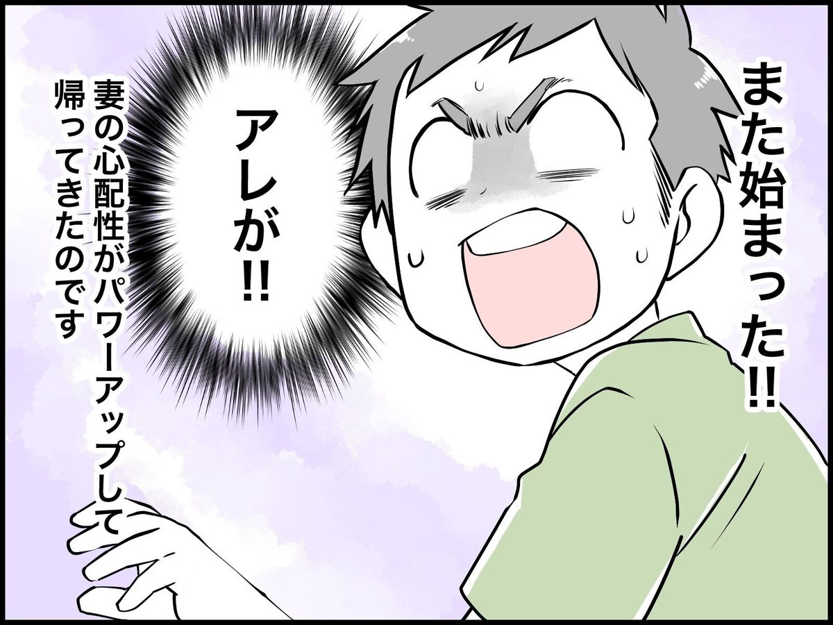 【マンガ】僕が彼女を理解できる日は来るのでしょうか…「でも」「だって」が止まらない心配性すぎる妻 | TRILL【トリル】