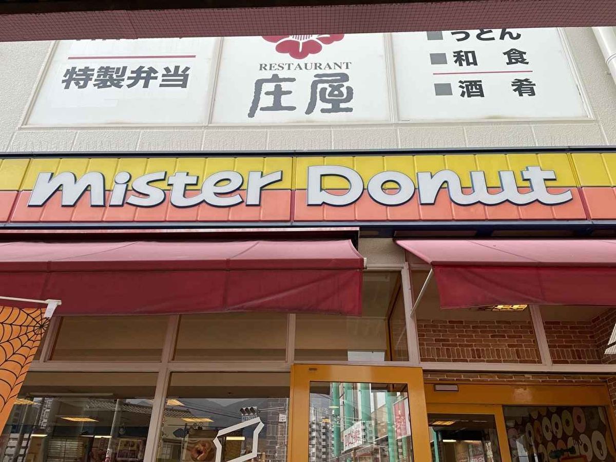 【ミスド】レトロ可愛い♡「新作ドーナツ」 | TRILL【トリル】