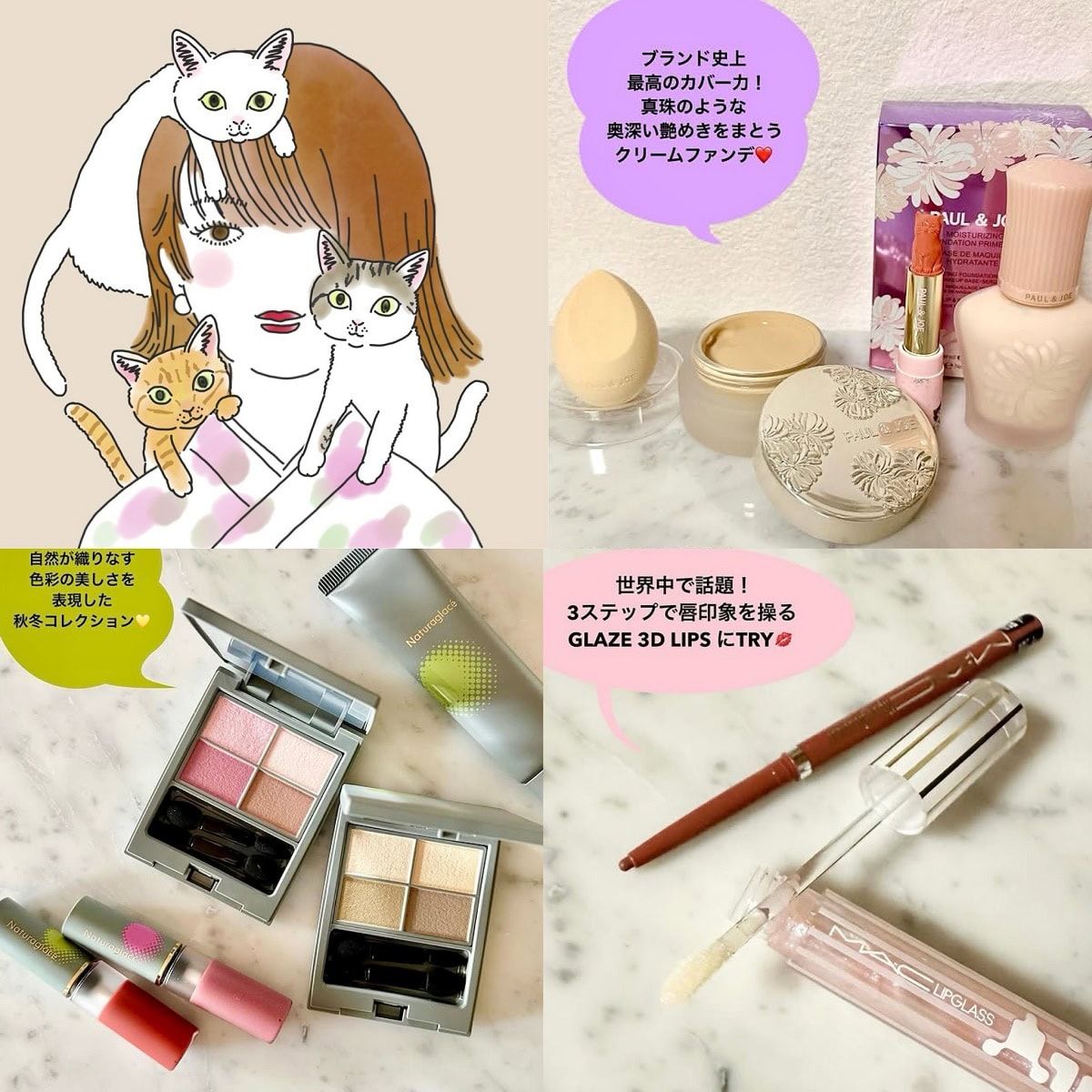 【大人向け最新コスメ】カバー力抜群のクリームファンデ、うるツヤな目もとを叶える限定アイパレットで秋を先取り | TRILL【トリル】