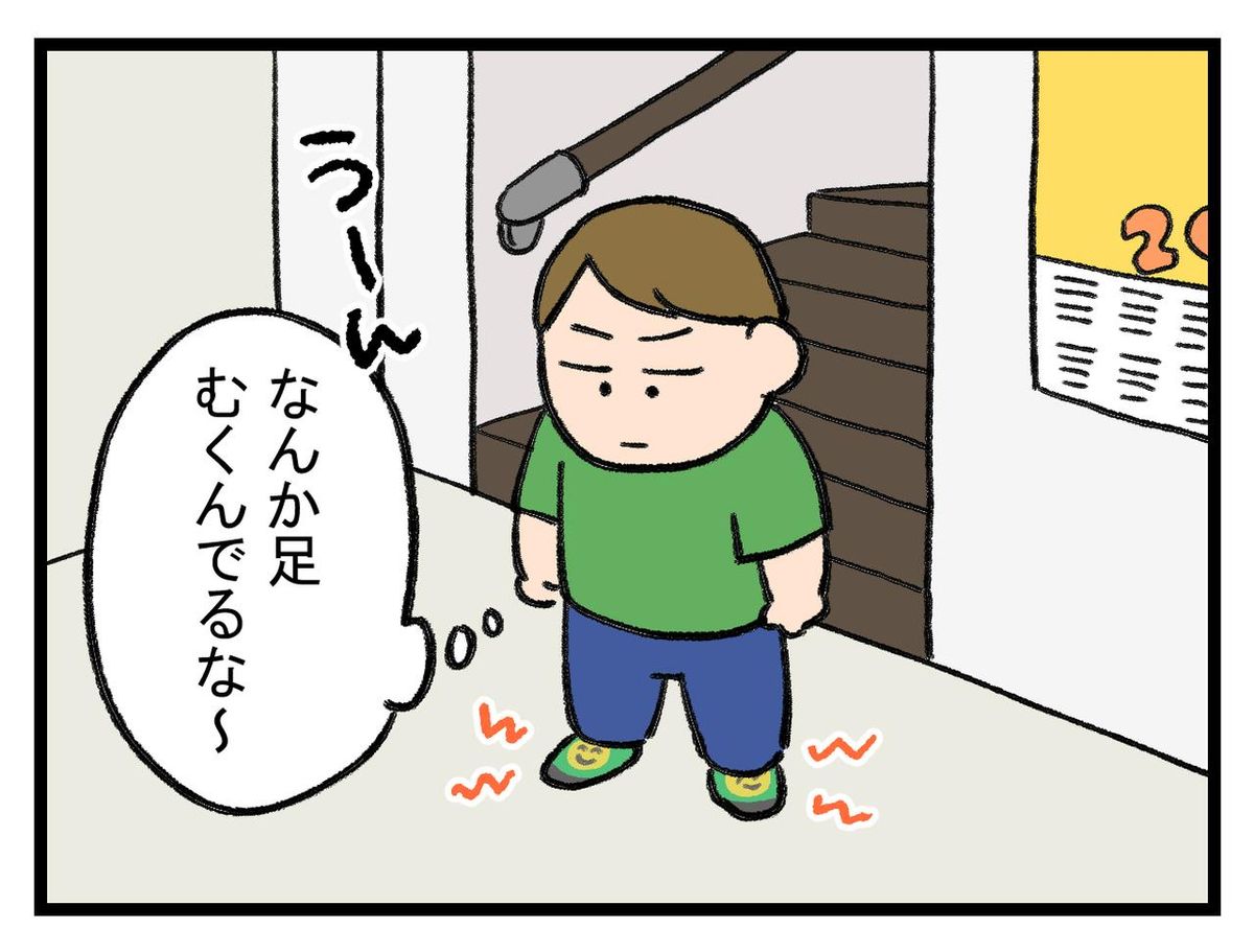 「エエッ、どんだけーッ！？」むくんでる感じがして【アラサー主婦のあるある日記】 | TRILL【トリル】