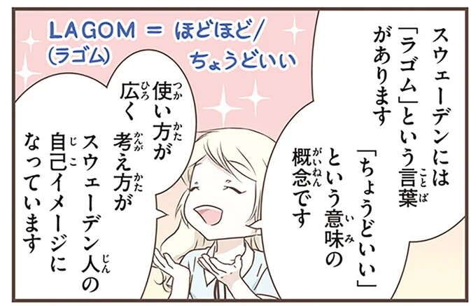 カップルのあり方として「結婚」よりも人気...。法整備もされている「サンボ」って？／北欧女子オーサが見つけた日本の不思議5 | TRILL【トリル】