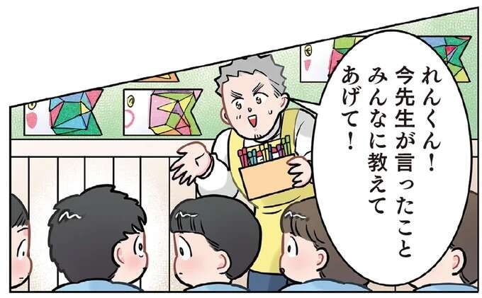 君もか...！保育士の話を聞いてくれてたはずの園児の「意外な一言」／ただいま！保育士でこ先生2 | TRILL【トリル】