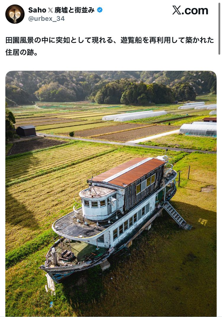 誰が住んでいた？田んぼに浮かぶ遊覧船ハウス、その壮大な光景に「ノアの方舟感……」と感動する声続出 | TRILL【トリル】