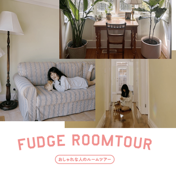 気になるオーストラリアの家探し事情。メルボルンのヴィンテージハウスで暮らす、長澤メイのお部屋とは？【FUDGE おしゃれな人のルームツアー vol.13】 | TRILL【トリル】
