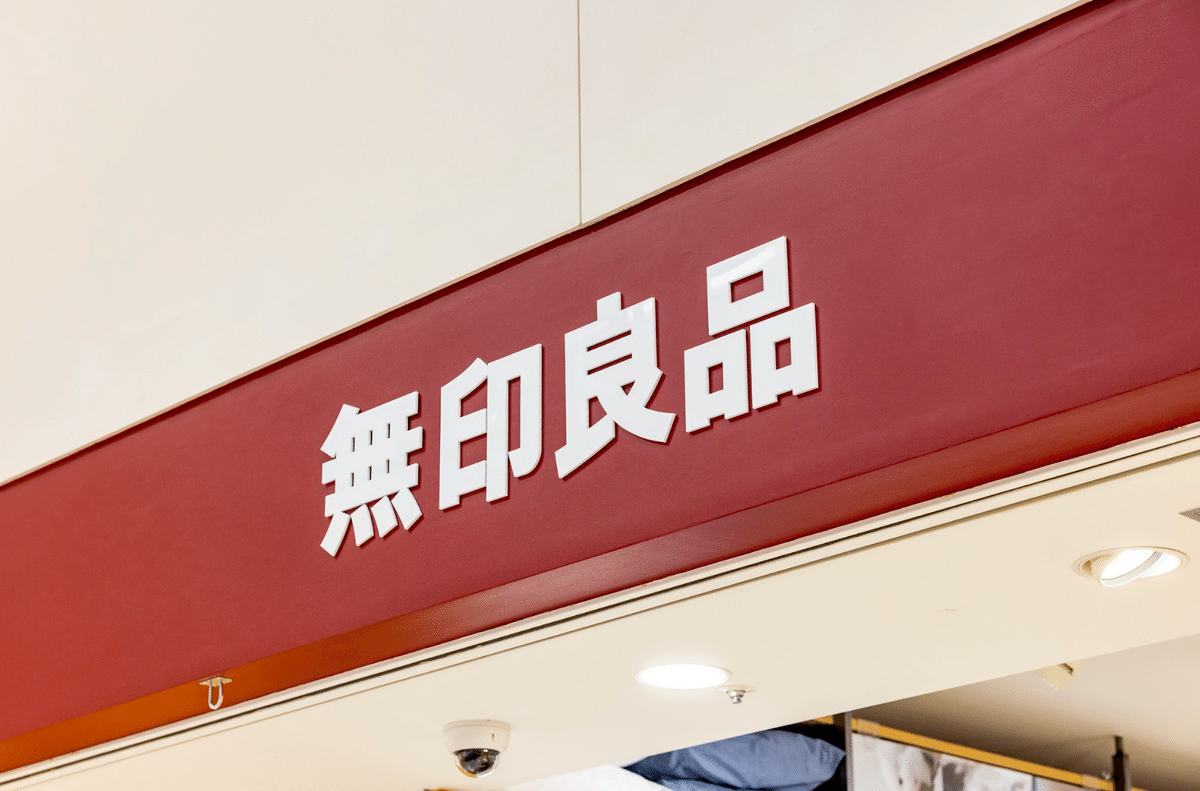 『発酵バター』『紅茶』を抑えた！【無印良品の不揃いバウムの一番好きな味】堂々の1位に「香りがよくて」「定期的に食べたくなる」 | TRILL【トリル】