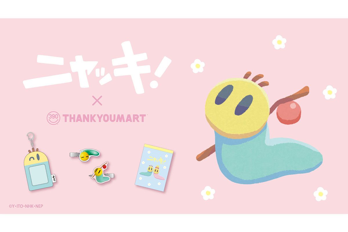 懐かしい！！！NHK Eテレの人気キャラクター「ニャッキ！」コラボ雑貨・第3弾が登場！ ALL390円（全11アイテム） | TRILL【トリル】