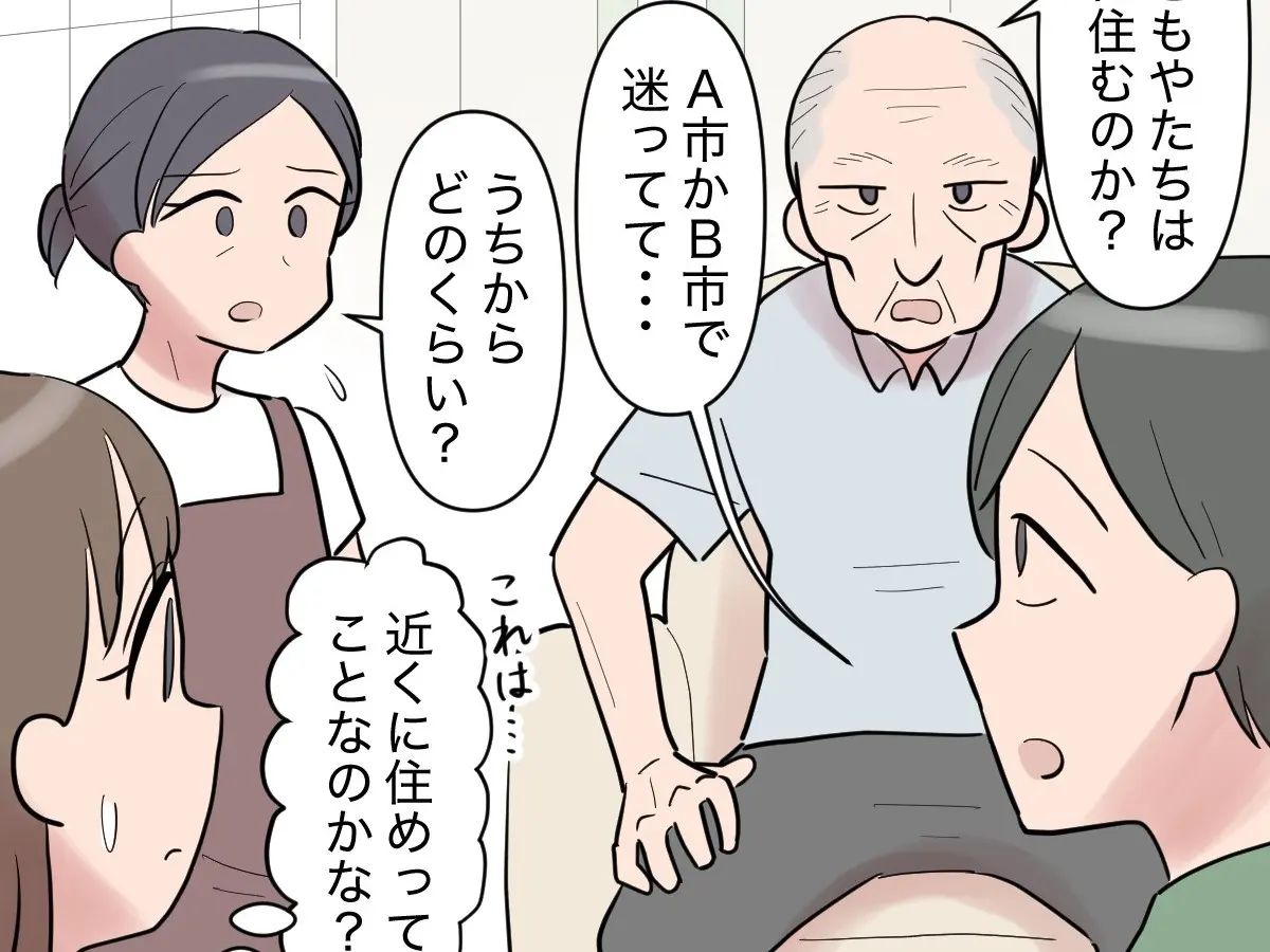 結婚後の同居の圧がすごい。迫る義祖父母から守るように義母がさりげなく助け舟。家庭内カースト｜ママ広場マンガ | TRILL【トリル】