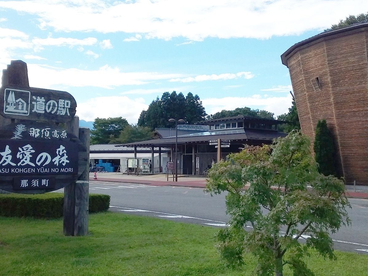 旅の目的地にしたいと思う「栃木県の道の駅」ランキング！ 2位「那須高原友愛の森」、僅差の1位は？【2025年調査】 | TRILL【トリル】