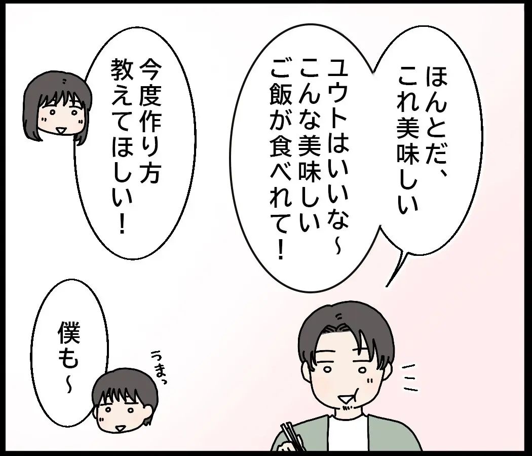 何でもできて性格の良い義妹が登場。義母も家族もみんながチヤホヤする。義姉が嫌い｜ママ広場マンガ | TRILL【トリル】