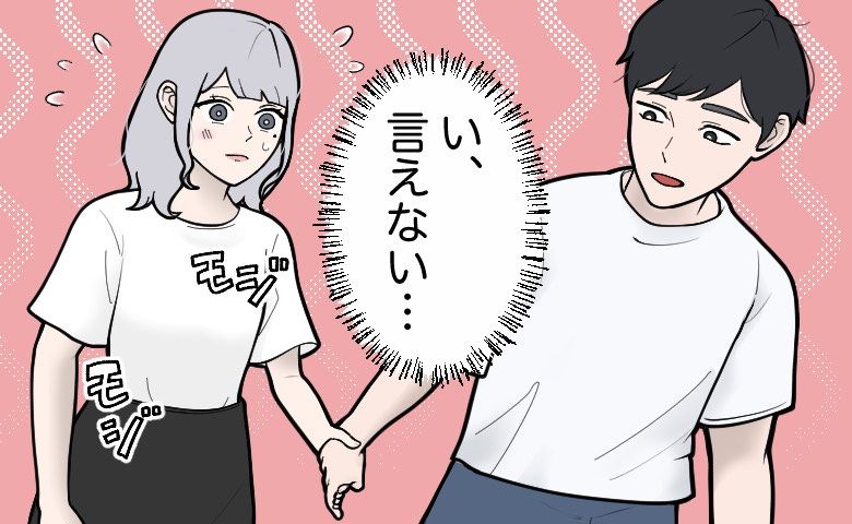 「ガッカリされたら」恋人に生理を打ち明けられなかった私…そんな私の意識が変わったきっかけは | TRILL【トリル】