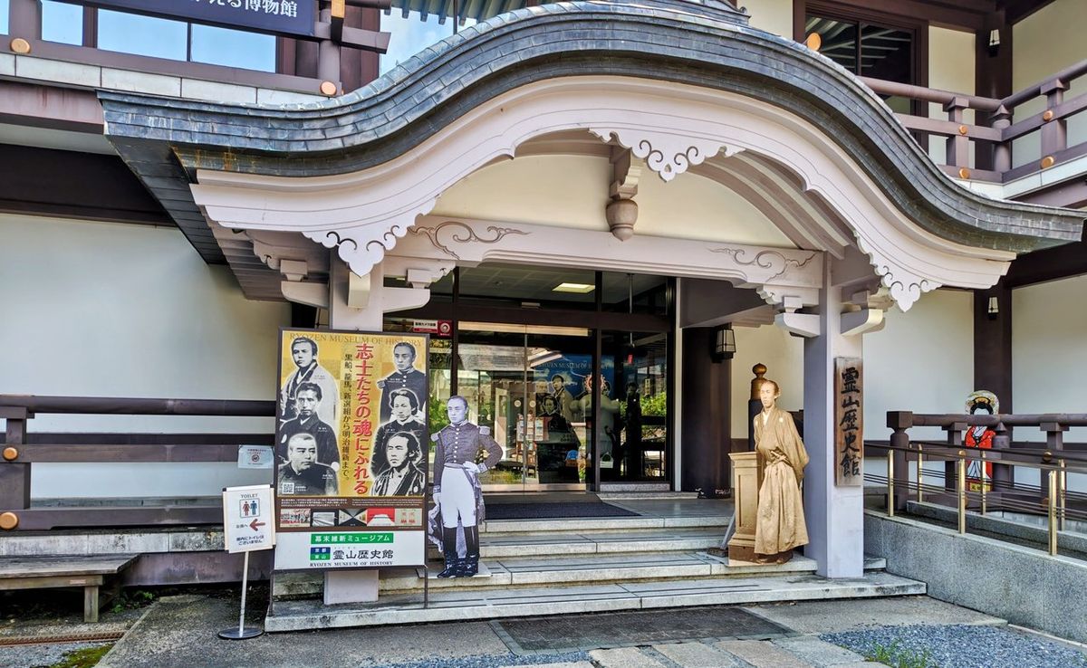 幕末・明治維新好きは必見！「霊山歴史館」2025年夏の企画展を見てきました！ | TRILL【トリル】