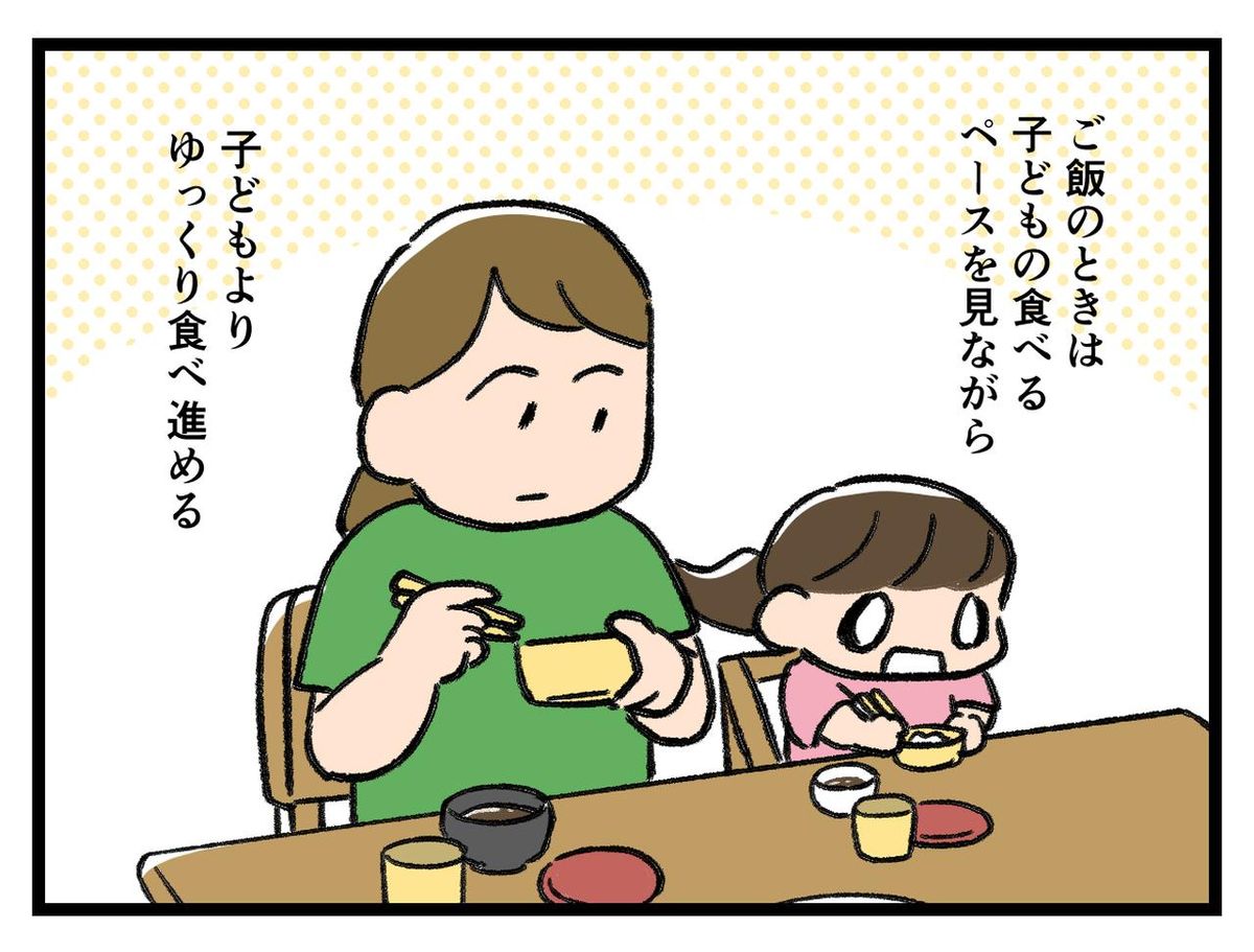 「あっ、、。うん良いのよ！全然OK」子供とご飯を食べる時【アラサー主婦のあるある日記】 | TRILL【トリル】