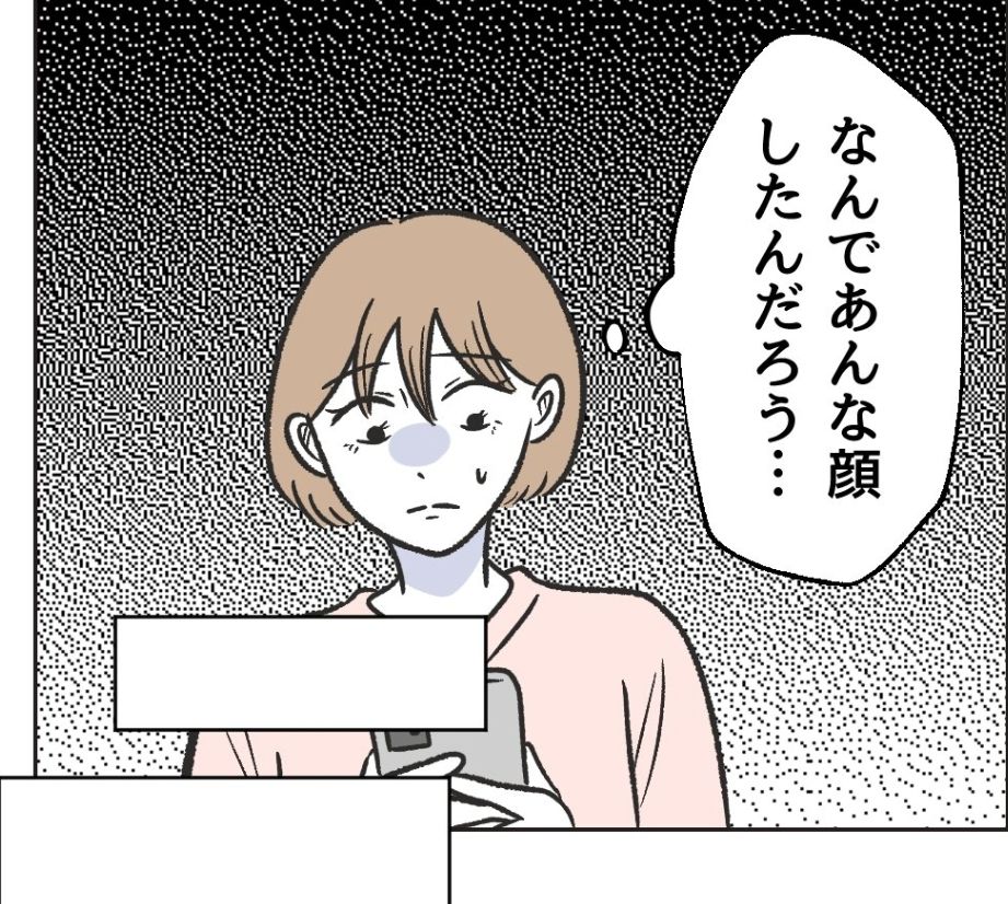 #30 なんで嫌そうな顔を…？丨ハジメテは全部、私の！ | TRILL【トリル】