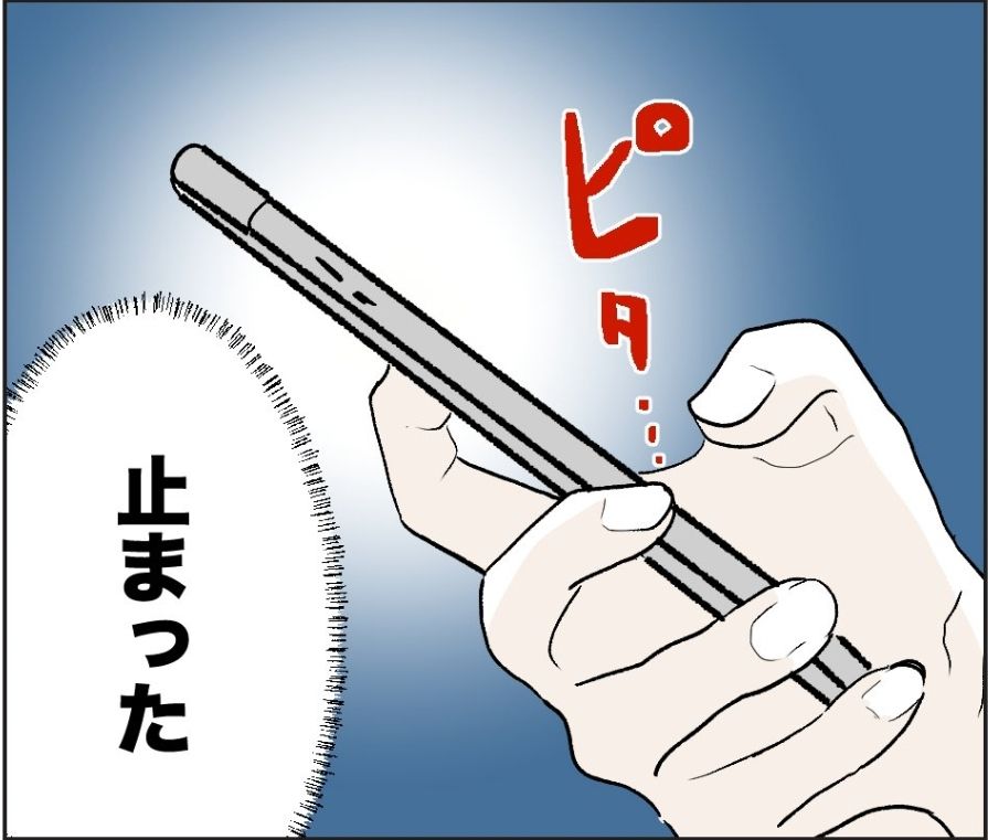 #46 家に乗り込んできた母丨ハジメテは全部、私の！ | TRILL【トリル】