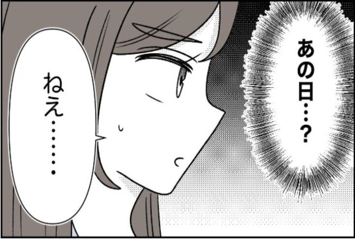 #55 あの日の誤解｜美人な友達は何でも許される | TRILL【トリル】