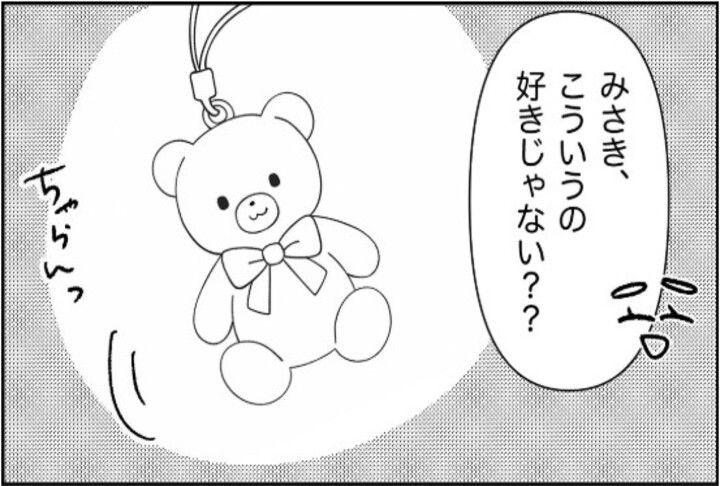 #62 応援してるよ！｜美人な友達は何でも許される | TRILL【トリル】