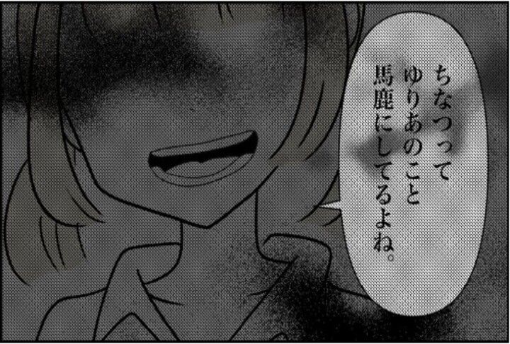#79 なんで対抗心を持っているんだろう…｜美人な友達は何でも許される | TRILL【トリル】