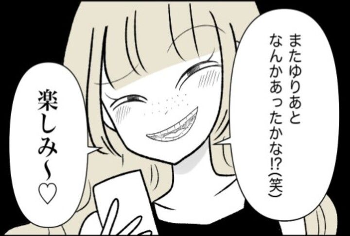#91 絶対に謝罪させる | TRILL【トリル】