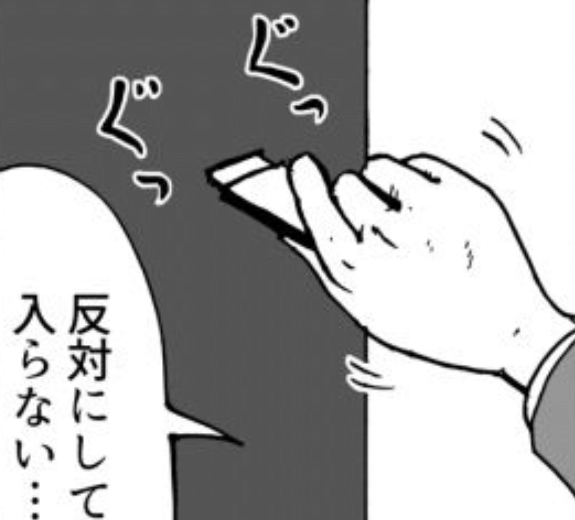 USBが1発で入らない時に思い出したい、心に刺さる《深い言葉》とは【漫画】 | TRILL【トリル】