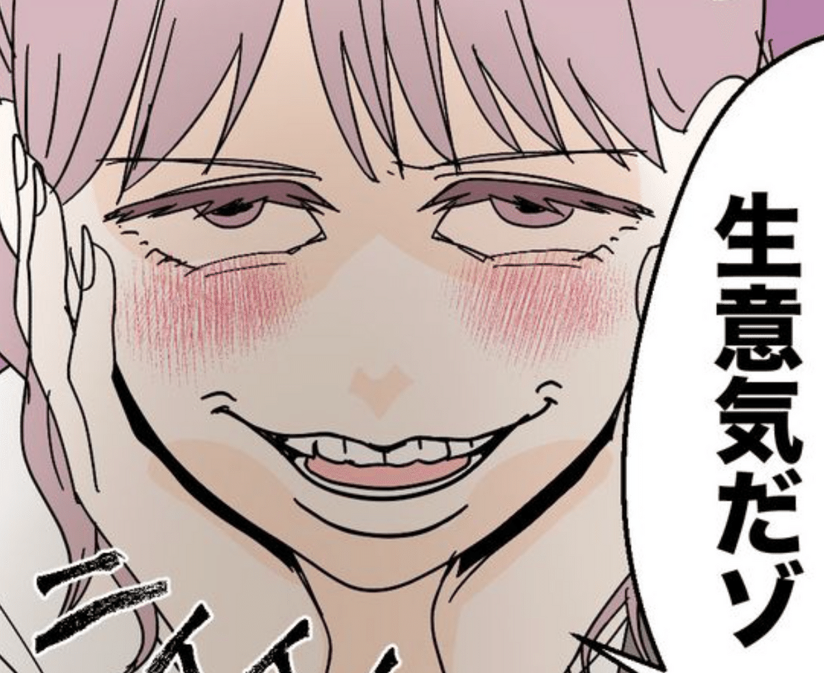 「義理の姉になるなんて…」苦手なママ友がまさかの親戚に！？《想定外の展開》に「普通に迷惑」 | TRILL【トリル】