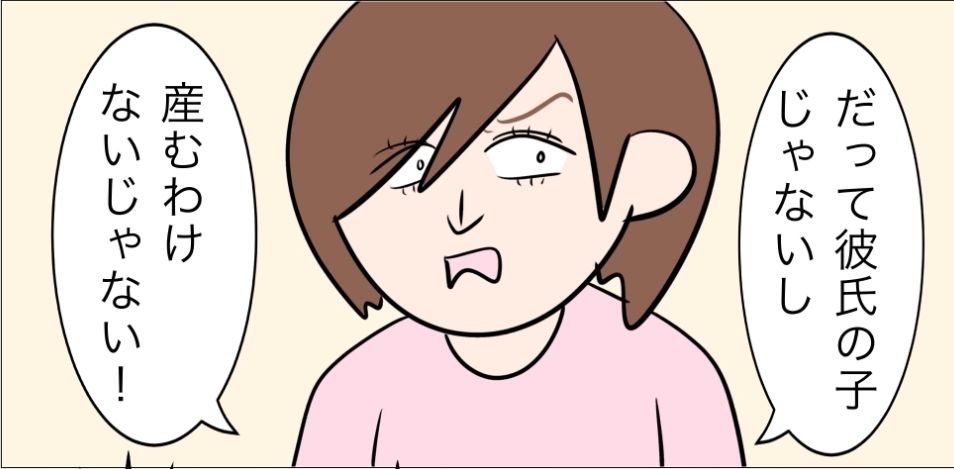 #13 結局逃げるように…丨貢ぐ女と貢がれ女 | TRILL【トリル】