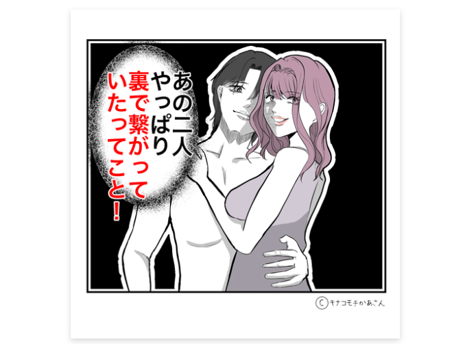 #46｜近所のママ友を沼らせたクズ夫をザマァした話 | TRILL【トリル】