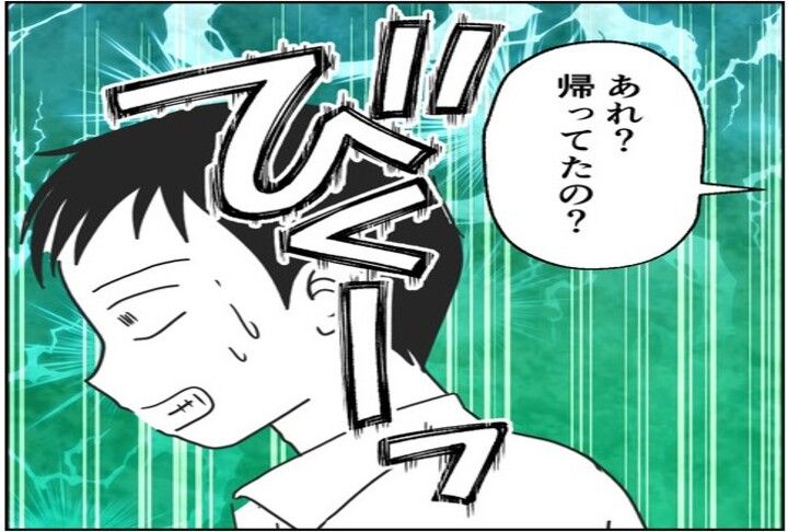 #36 なんでそんなに驚くの？｜そこに愛はなかった | TRILL【トリル】