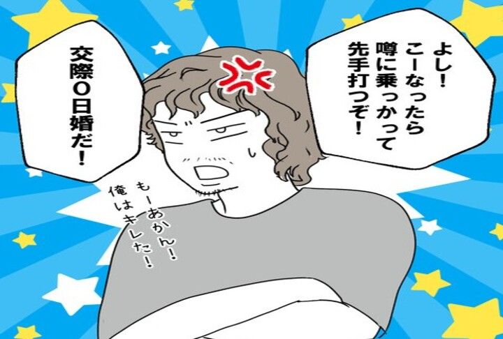 #58 俺はもう諦めるしかないの？｜そこに愛はなかった | TRILL【トリル】