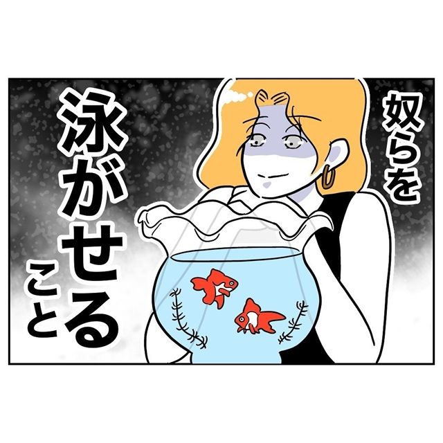 #28 泳がせよう | TRILL【トリル】