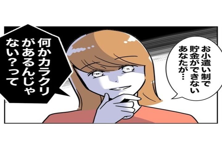 妻「あなたが欲しがってた夫はあげます」→『慰謝料』『養育費』『家のローン』付きで！ドンマイ♡ | TRILL【トリル】