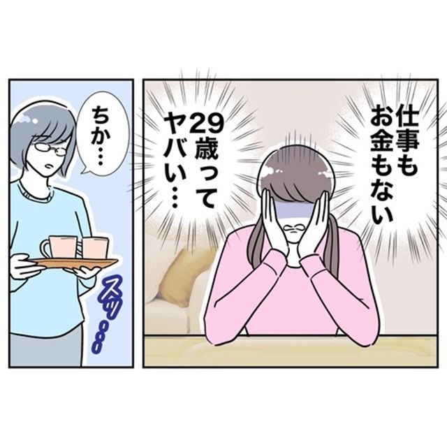 #65 こうなったら... | TRILL【トリル】